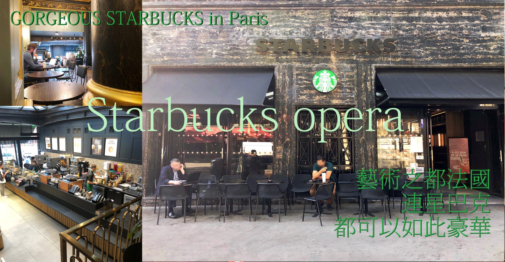 [咖啡廳@PARIS]STARBUCKS OPERA這間星巴克超豪華 巴黎歌劇院附近的華麗風星巴克Capucines Gorgeous ...