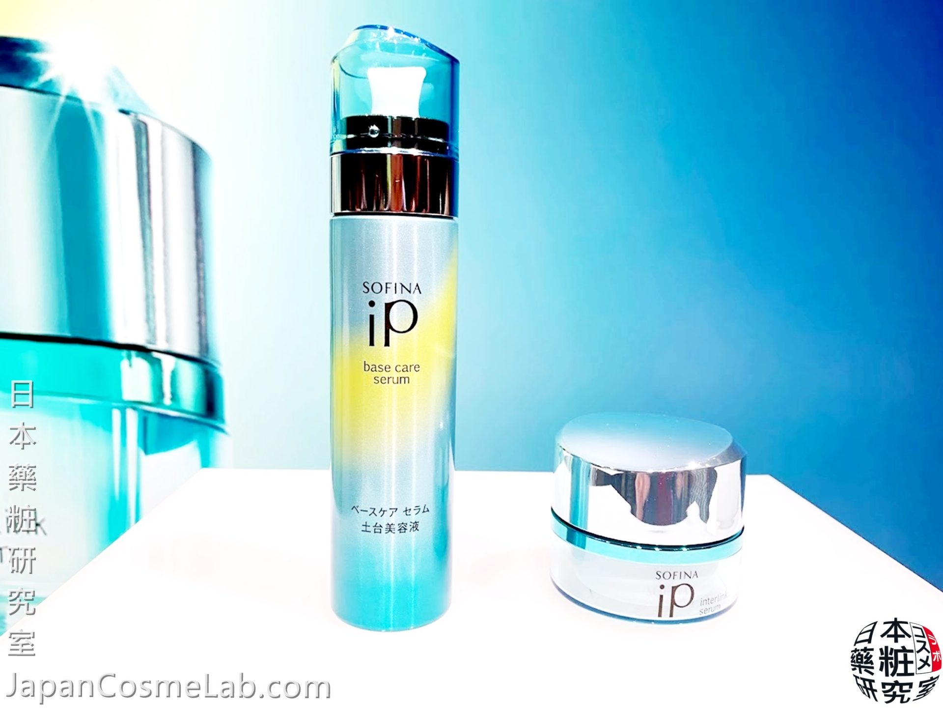 花王SOFINA iP 升級土台美容液2019+新品INTERLINK SERUM精華凝霜